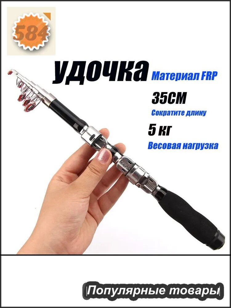 Удилище, рабочая длина: 190 см , до 5000 гр