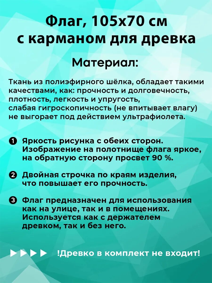 Флаг Челябинской области — фото 1