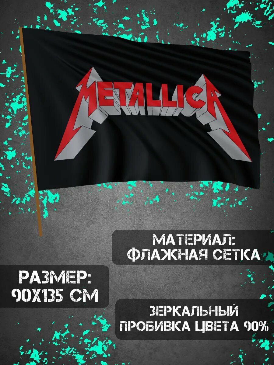 Флаг Metallica