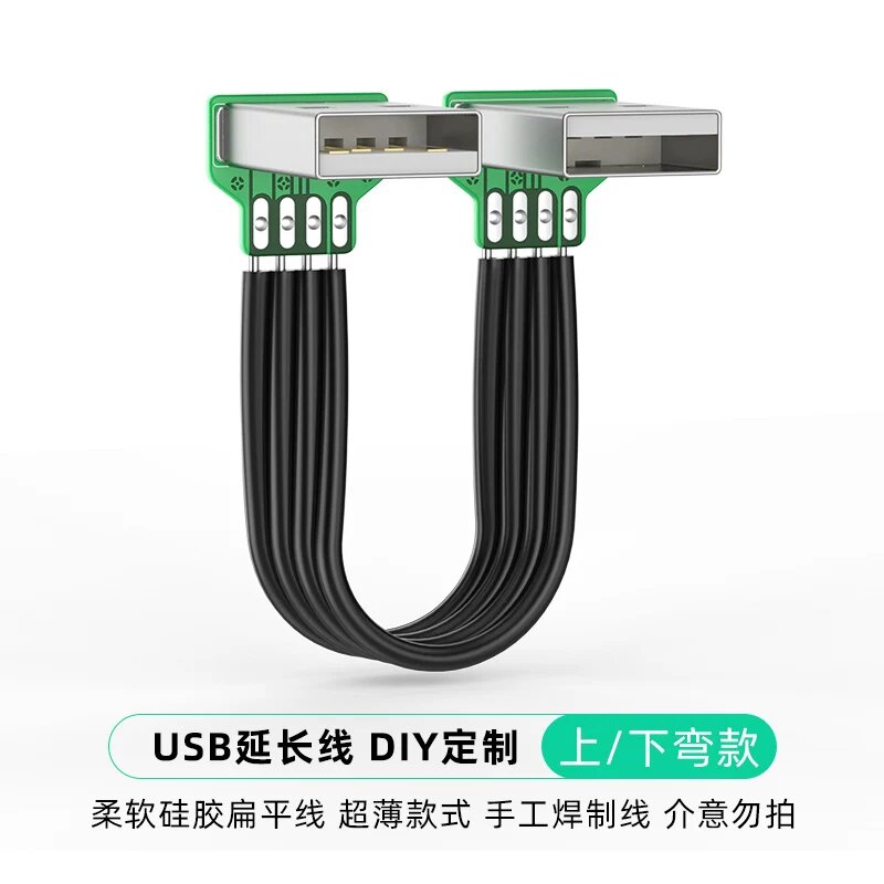 USB 2.0 A-A плоский силиконовый кабель 100 см с 90° поворотом вверх-вниз для гибкой установки