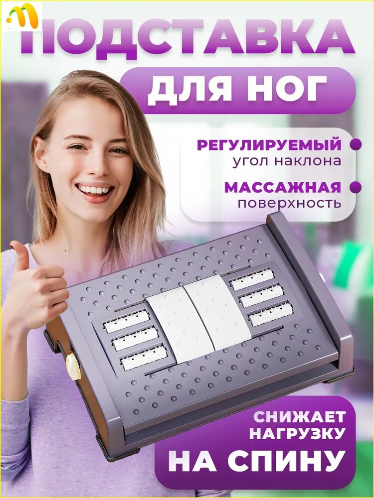 Подставка под ноги Офисная, 36х27х14 см