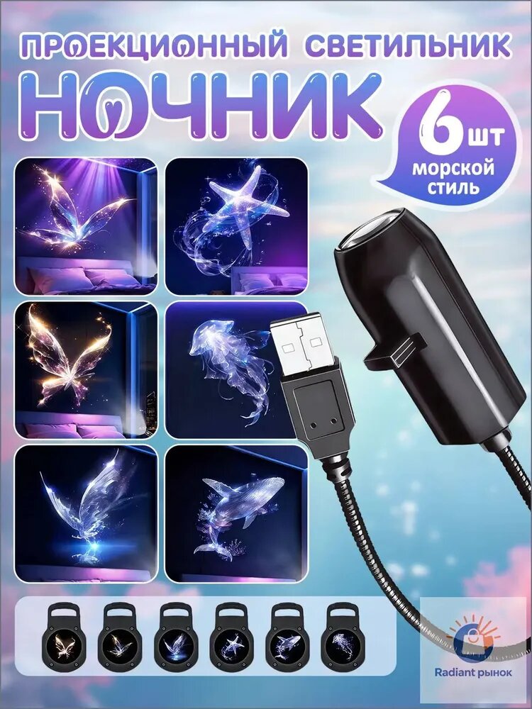 Светодиодный ночник-проектор Звёздное небо Рождественские и тематические диски, 3D-эффекты, USB, для спальни и детской
