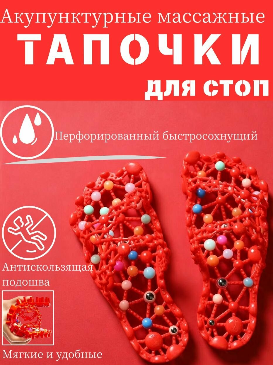 Тапочки