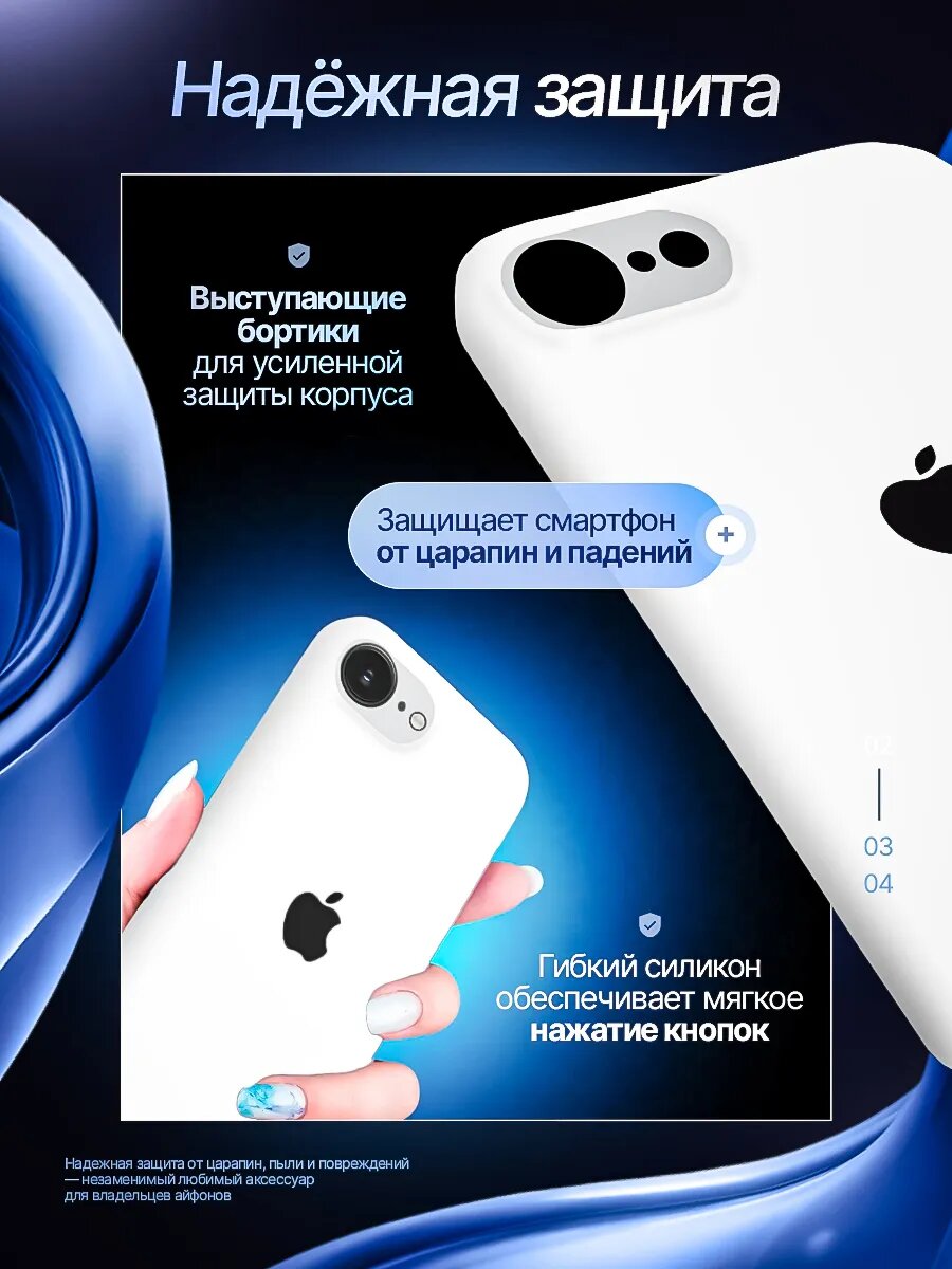 Чехол для iPhone 16е силиконовый — фото 1