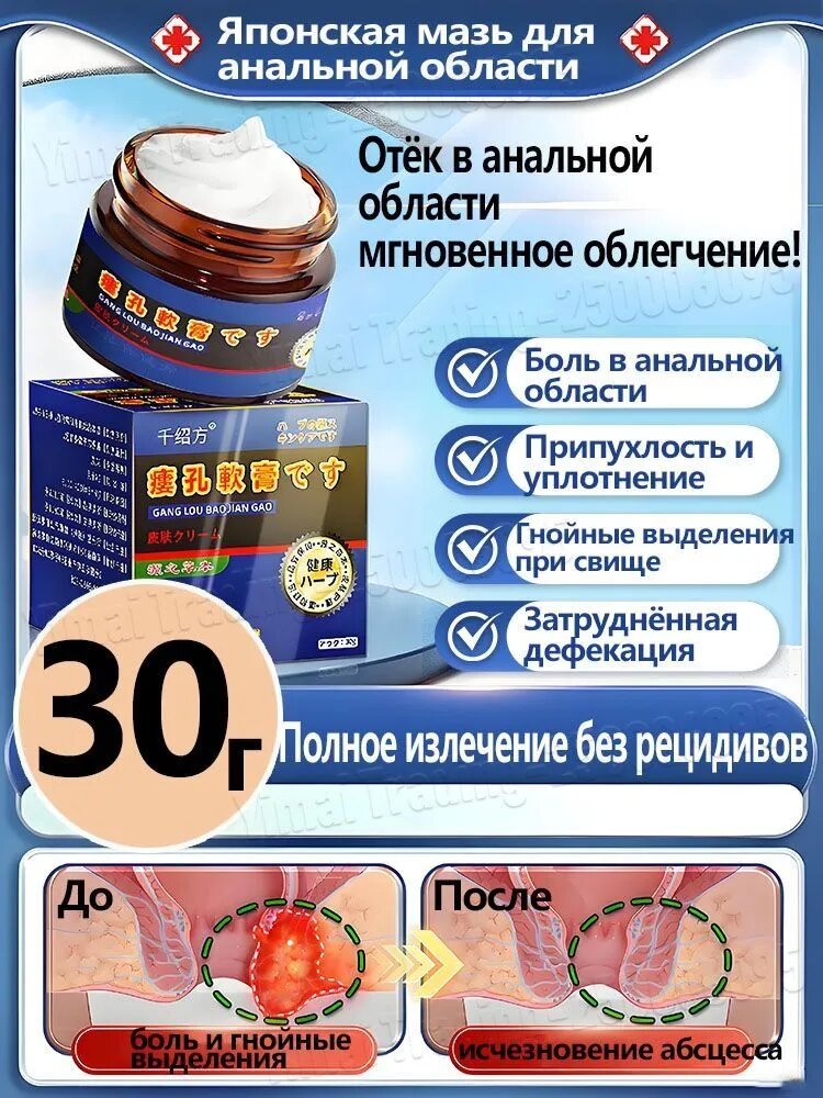 Лечебное средство — фото 1
