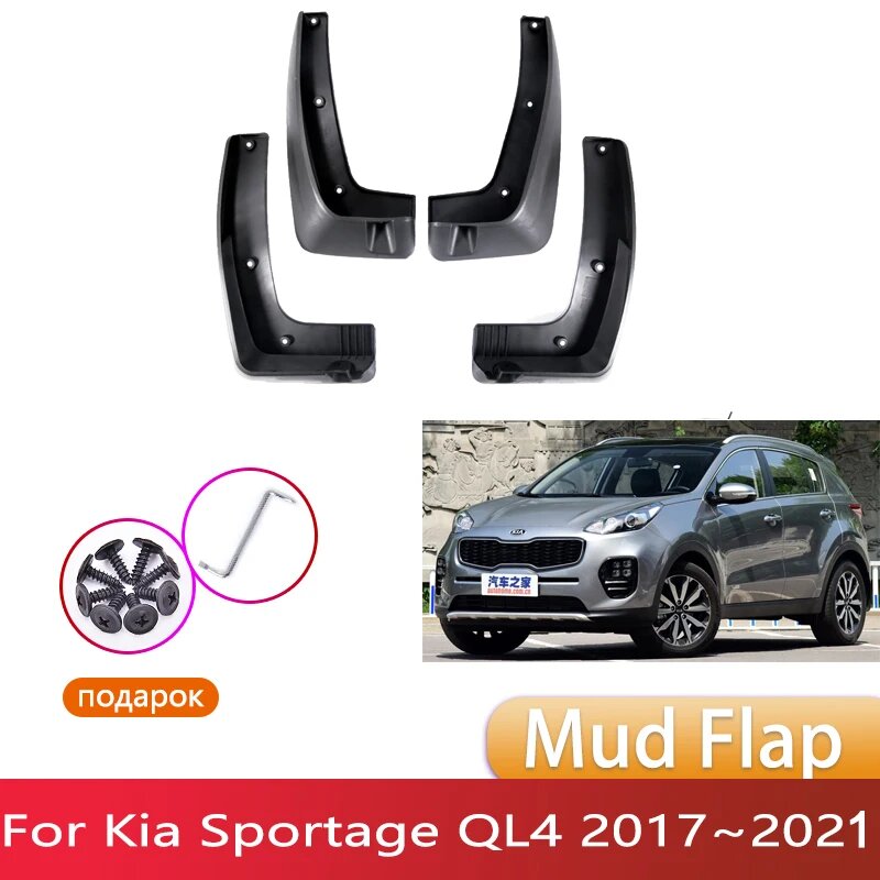 4x для Kia Sportage QL4 2017 ~ 2021 2019 2020 2021, грязевые передние и задние брызговики, брызговики на крыло, новые автомобильные аксессуары