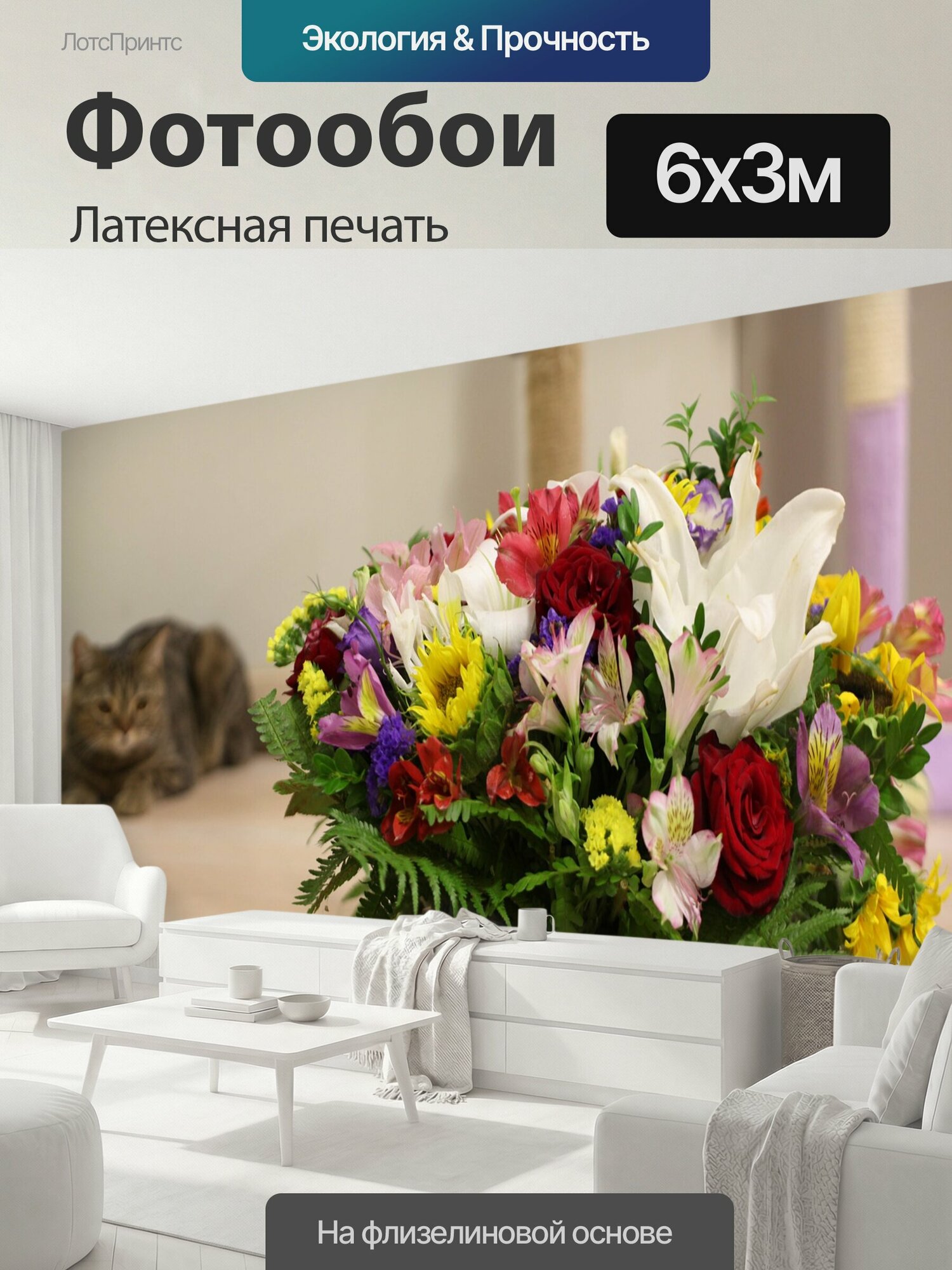 Фотообои моющиеся ударопрочные "Кошка, тигр, животных животных" 600x300 см. латексная печать