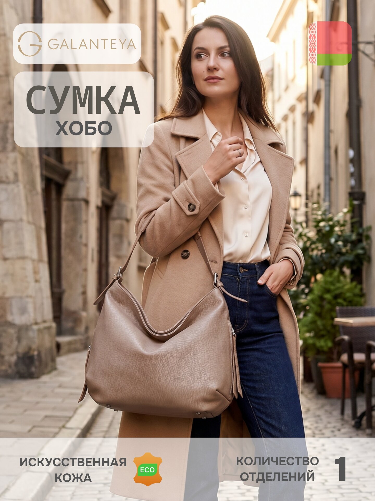 Сумка хобо