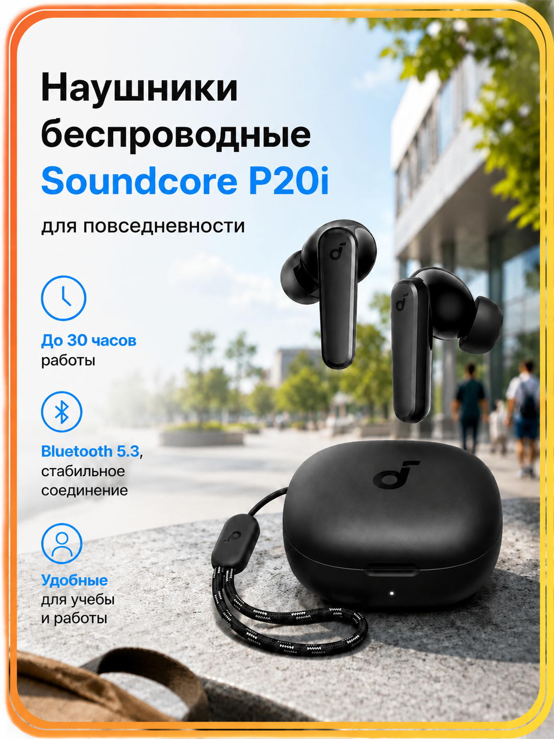 Anker Soundcore P20i, черный