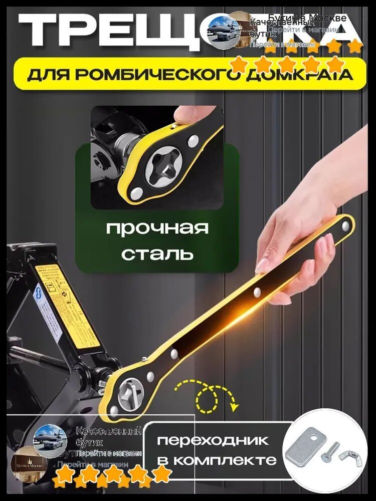 Аксессуары для домкрата - Адаптер, нагрузка до 3 т