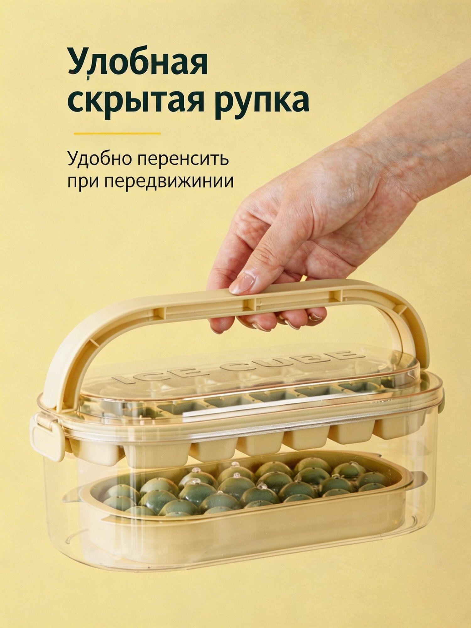 Контейнер‑форма для льда на 54 кубика, с ручкой и совочком, портативный органайзер для хранения льда в холодильнике дома — фото 1