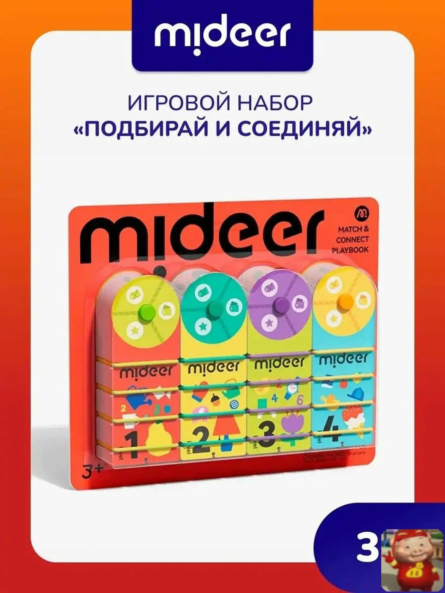 Mideer развивающая игра Подбирай и соединяй для детей от 3 лет, интерактивный игровой набор для обучения и моторики