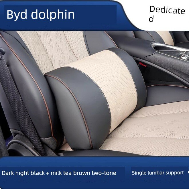 Оригинальная подушка для поясницы BYD Dolphin в темно-черном и молочно-коричневом цвете, одна штука, аксессуар для