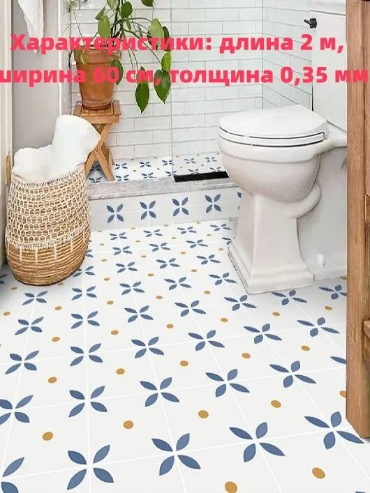 Самоклеящаяся ПВХ плитка для пола, водонепроницаемое покрытие для ванной, кухни, балкона и туалета
