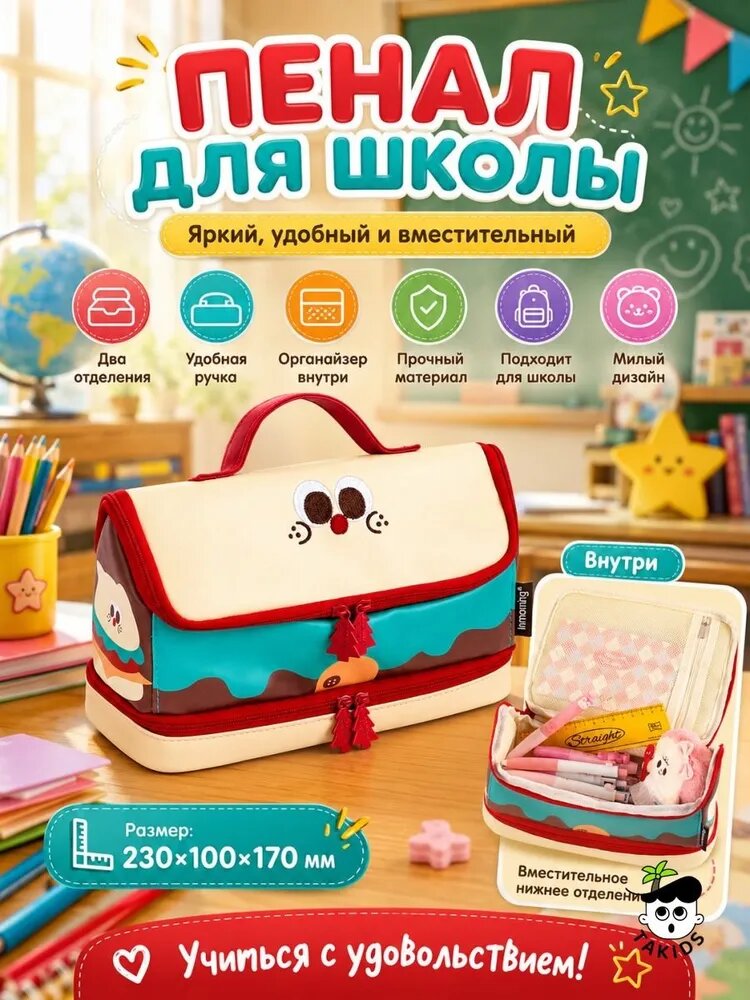 Пенал с молниями крышкой клетчатый домик
