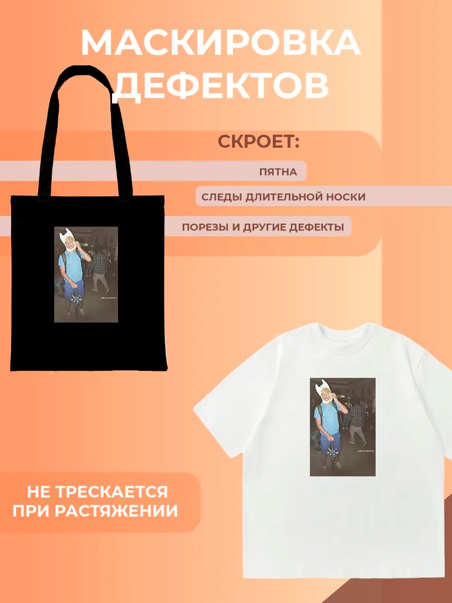 Термонаклейка на одежду — фото 1