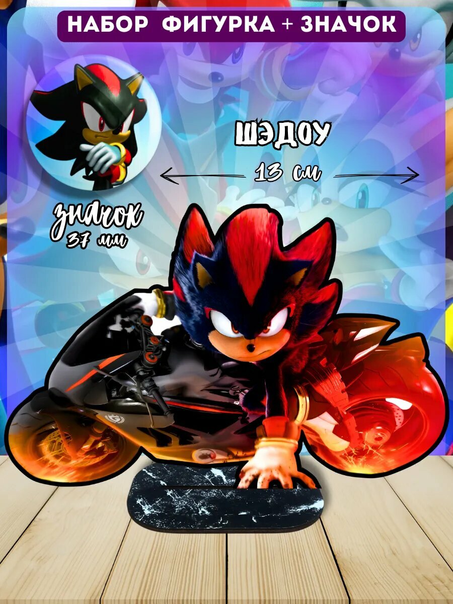 Набор фигурка и значок Соник Шэдоу Sonic Shadow