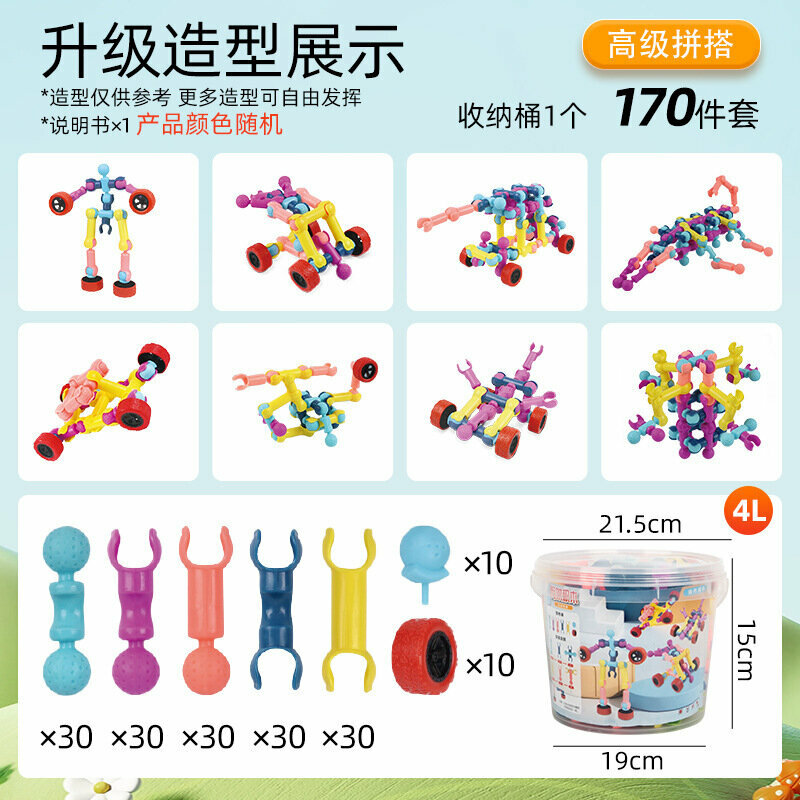 170-штучный продвинутый набор для сборки суставных стержней в банке, 160 соединений и 10 шин с инструкциями