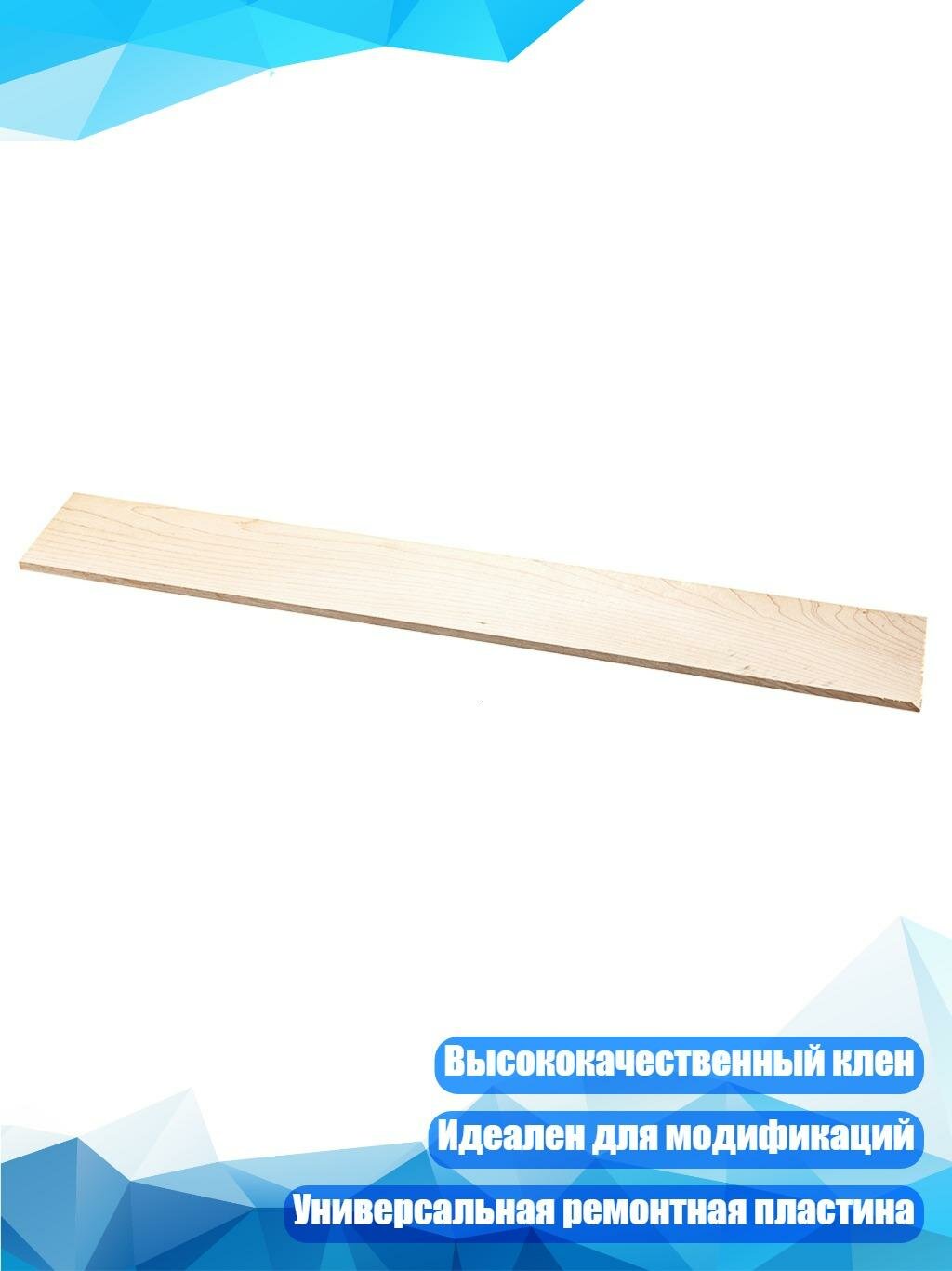 Заготовка грифа из клёна для электрогитары и бас-гитары