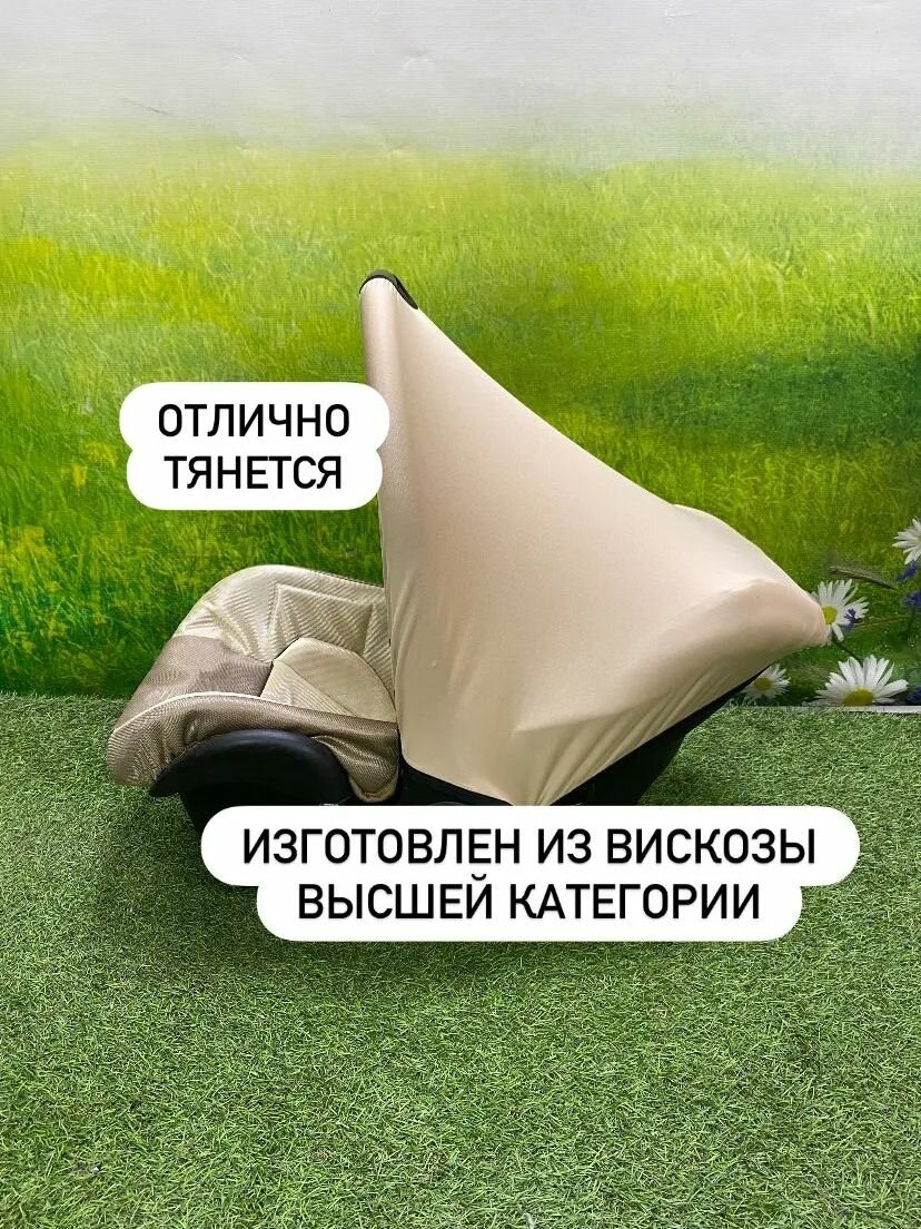 Капюшон для автолюльки тканевый