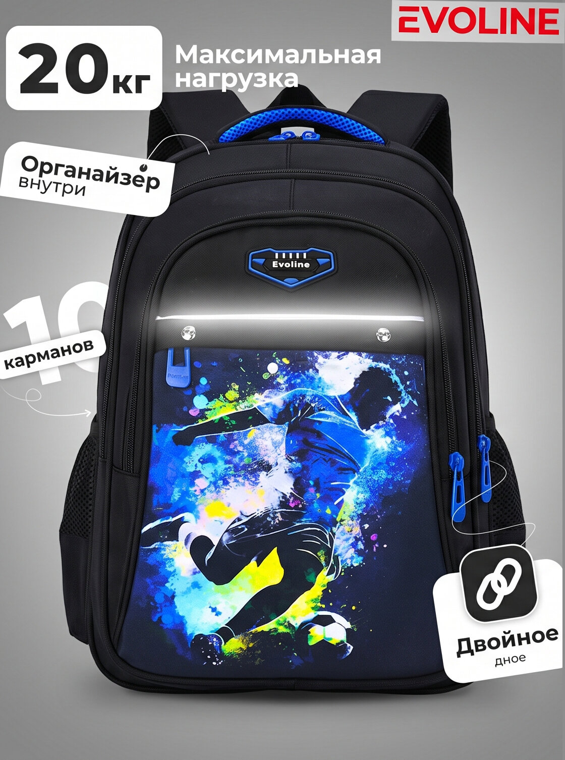 Evoline Рюкзак школьный для мальчиков, подростков с принтом и светоотражающими элементами