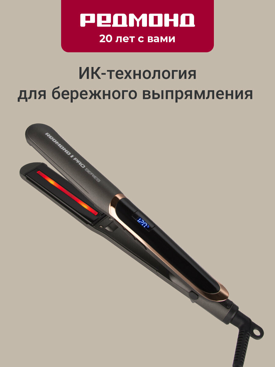 Выпрямитель для волос редмонд RCI-2332, плавающие керамические пластины