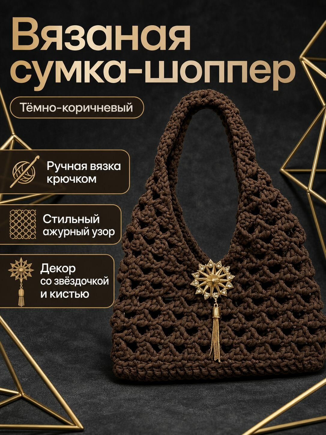 Сумка