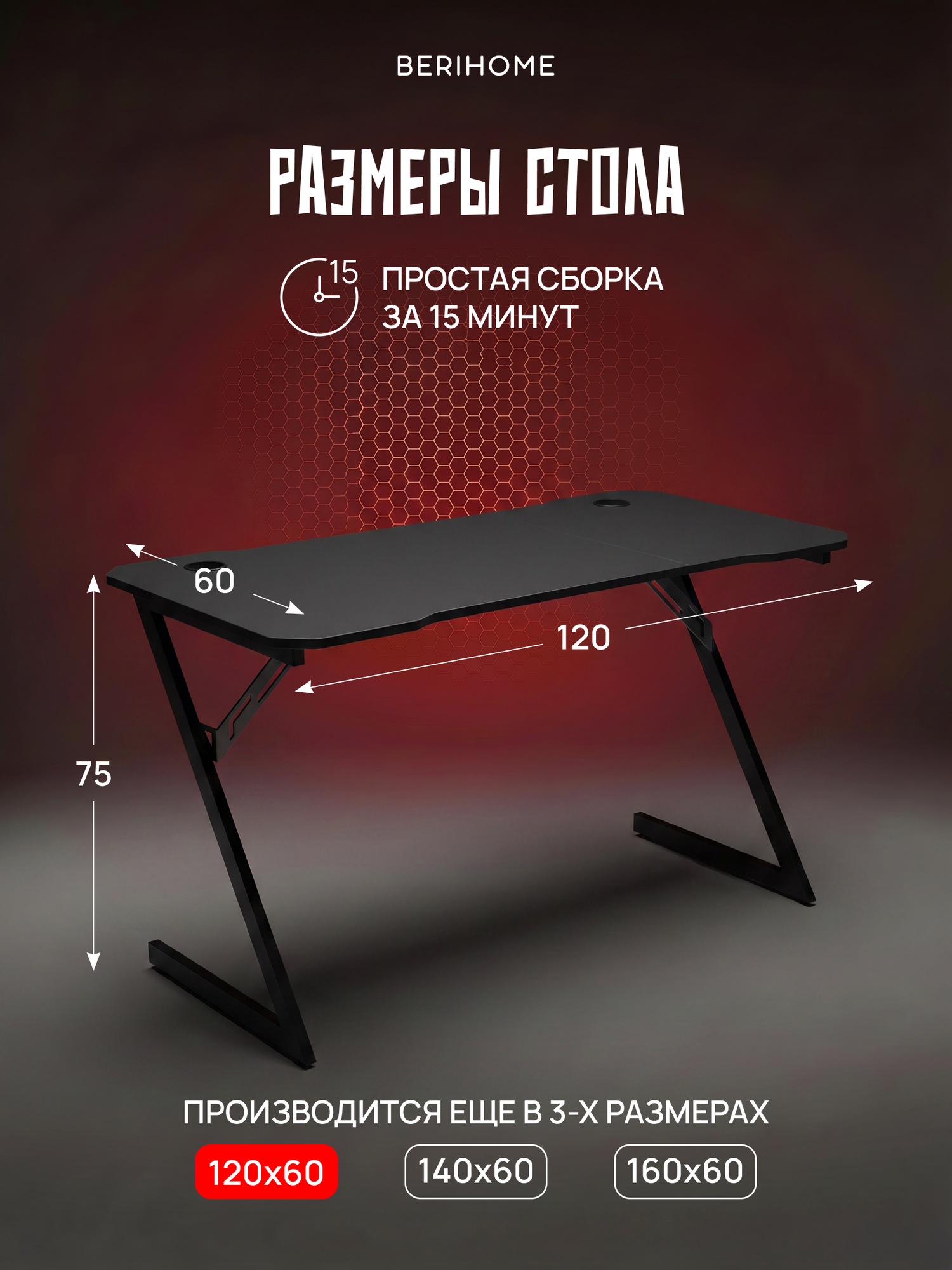 Стол компьютерный игровой для геймеров Стелс 12.195.12 Черный 120х60х75 см