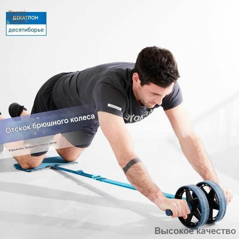 Тренажер для брюшного пресса Decathlon Fitness ENY0