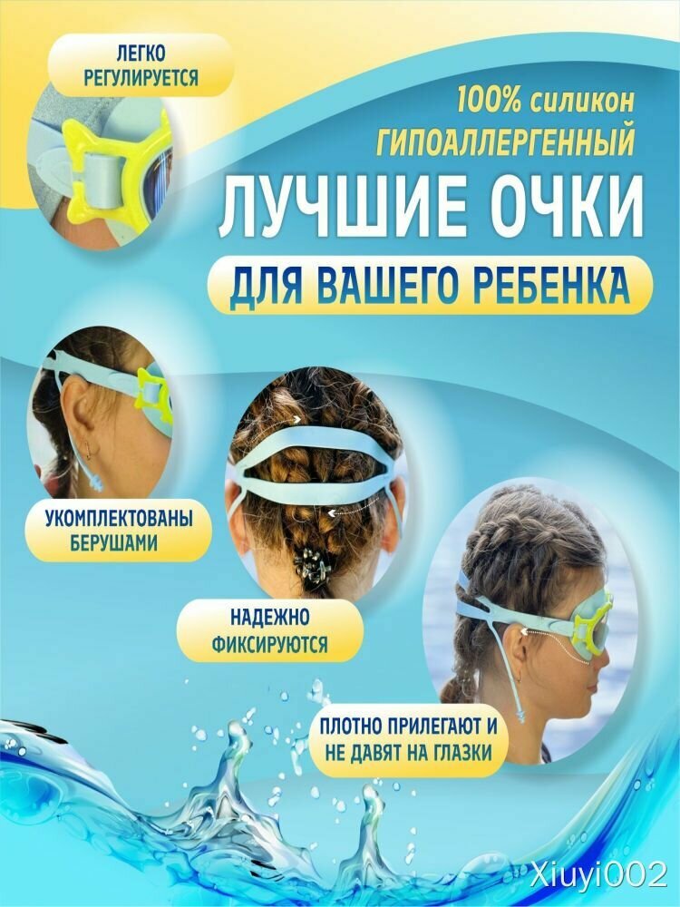 Очки-маска для плавания, желтые с синей оправой, удобные и безопасные, для детей 5-12 лет — фото 1