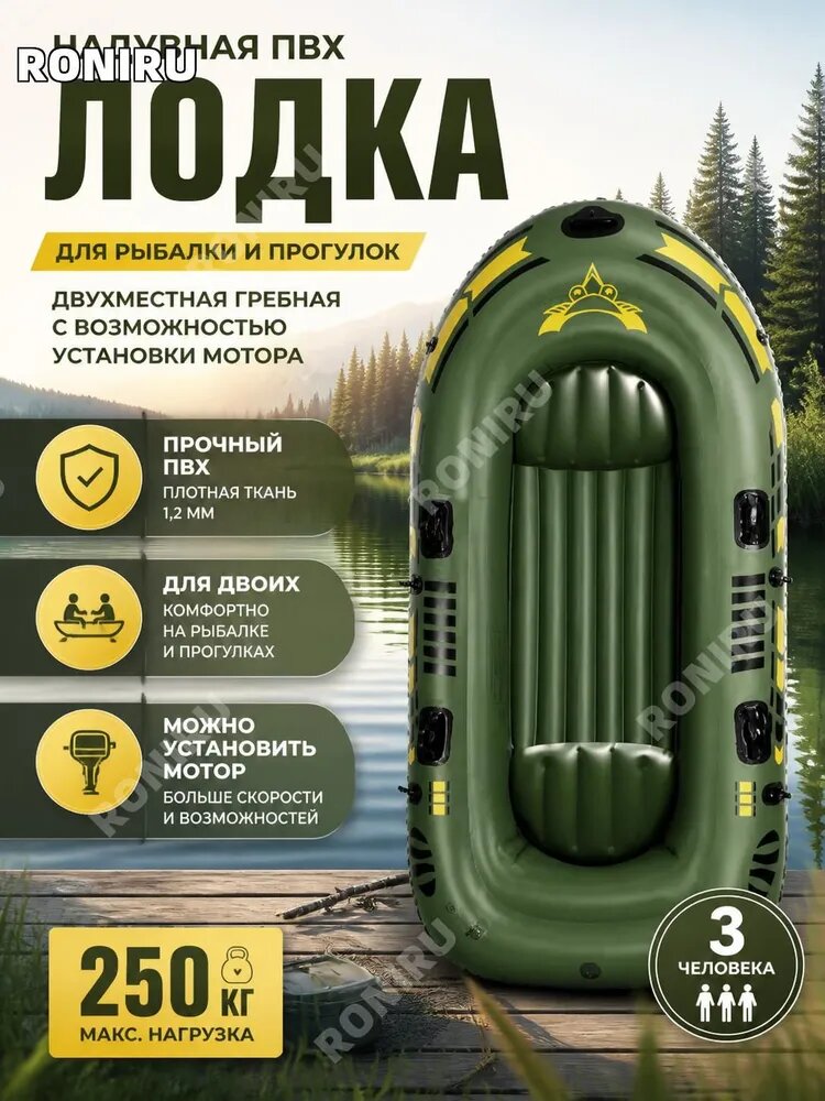 POPOL Лодка, 230 см