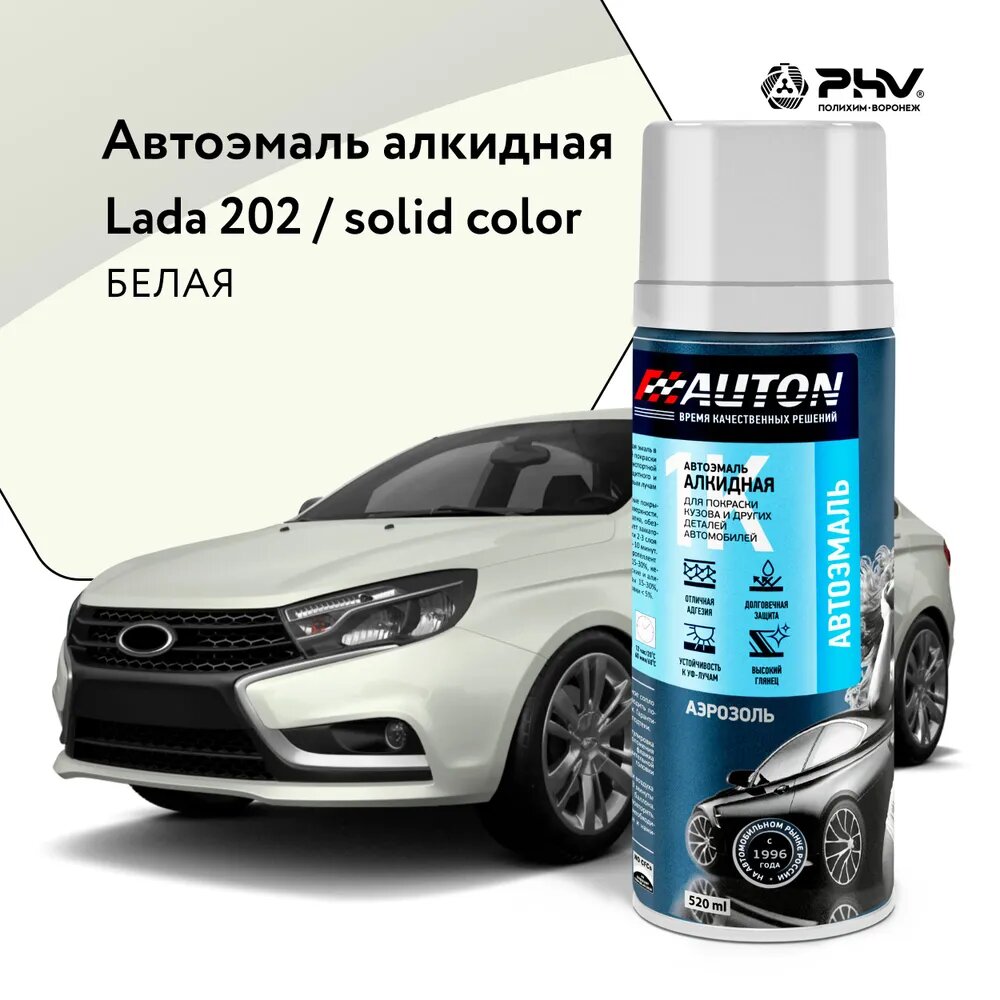 1К Краска автомобильная в баллончике, алкидная, автоэмаль Auton, 202 Белый, 520 мл