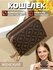 Портмоне, 29 brown