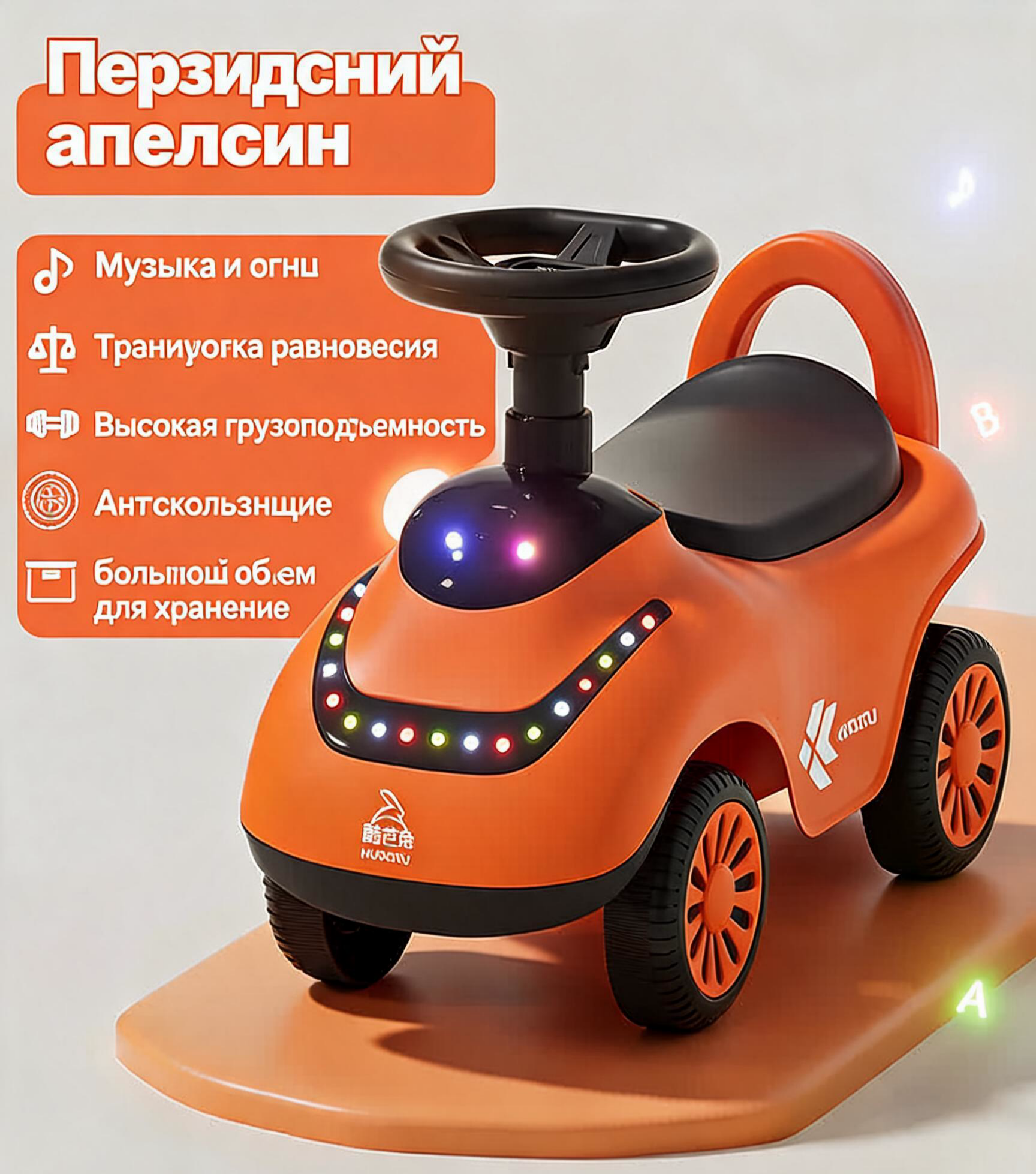 Детская каталка-машинка с музыкой и подсветкой, устойчивая, для детей