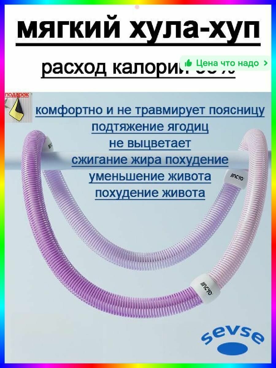 Обруч массажный для похудения с утяжелителем 2 кг, 1450 мм, лиловый, массажный обруч для живота