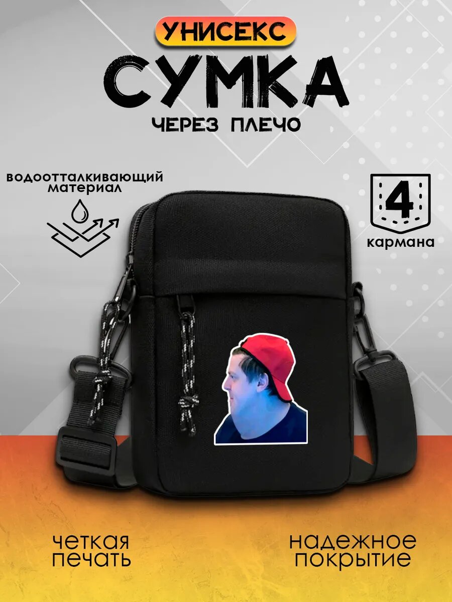 Сумка барсетка