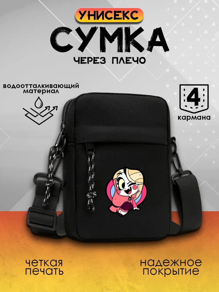 Сумка барсетка