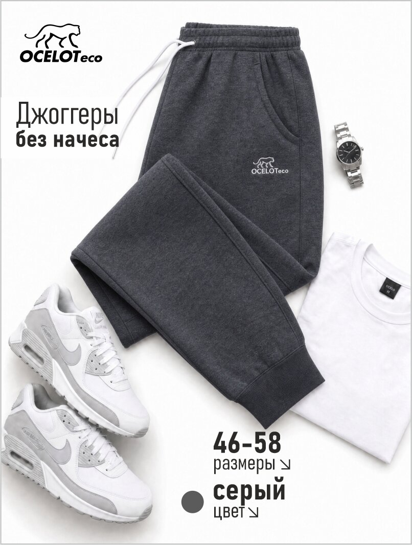 Брюки спортивные летние джоггеры серые