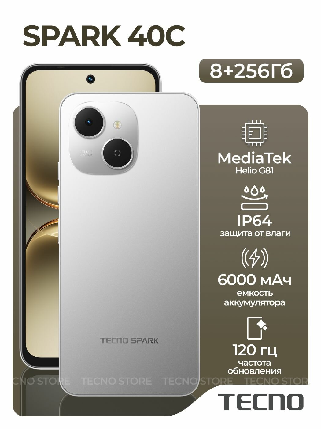 Смартфон Tecno SPARK 40C 8/256ГБ, titanium grey (титановый серый), 6000 мА*ч