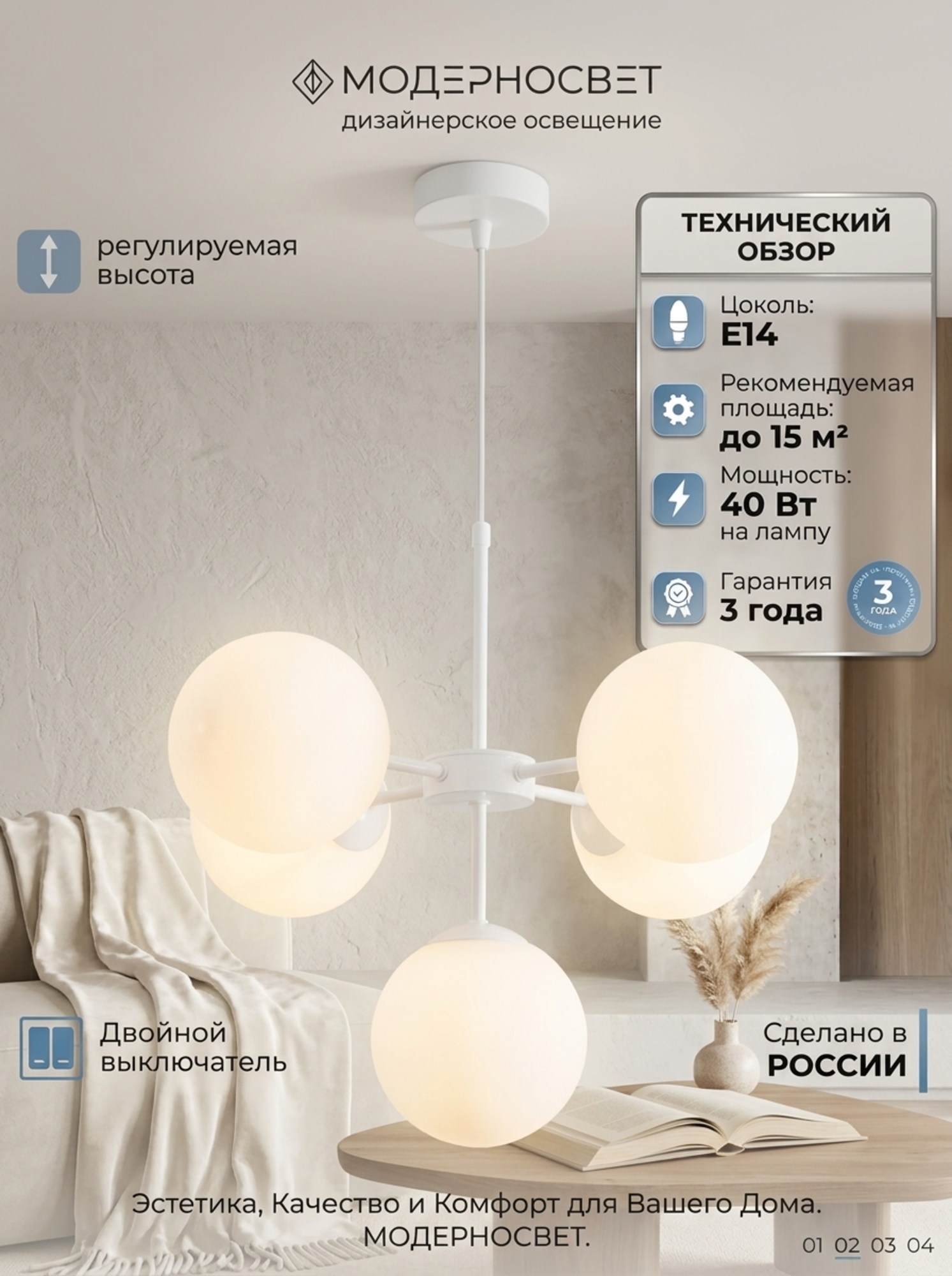 Светильник подвесной МодерноСвет / Люстра белая, плафоны матовое стекло (шары), Е14, ширина 48 см