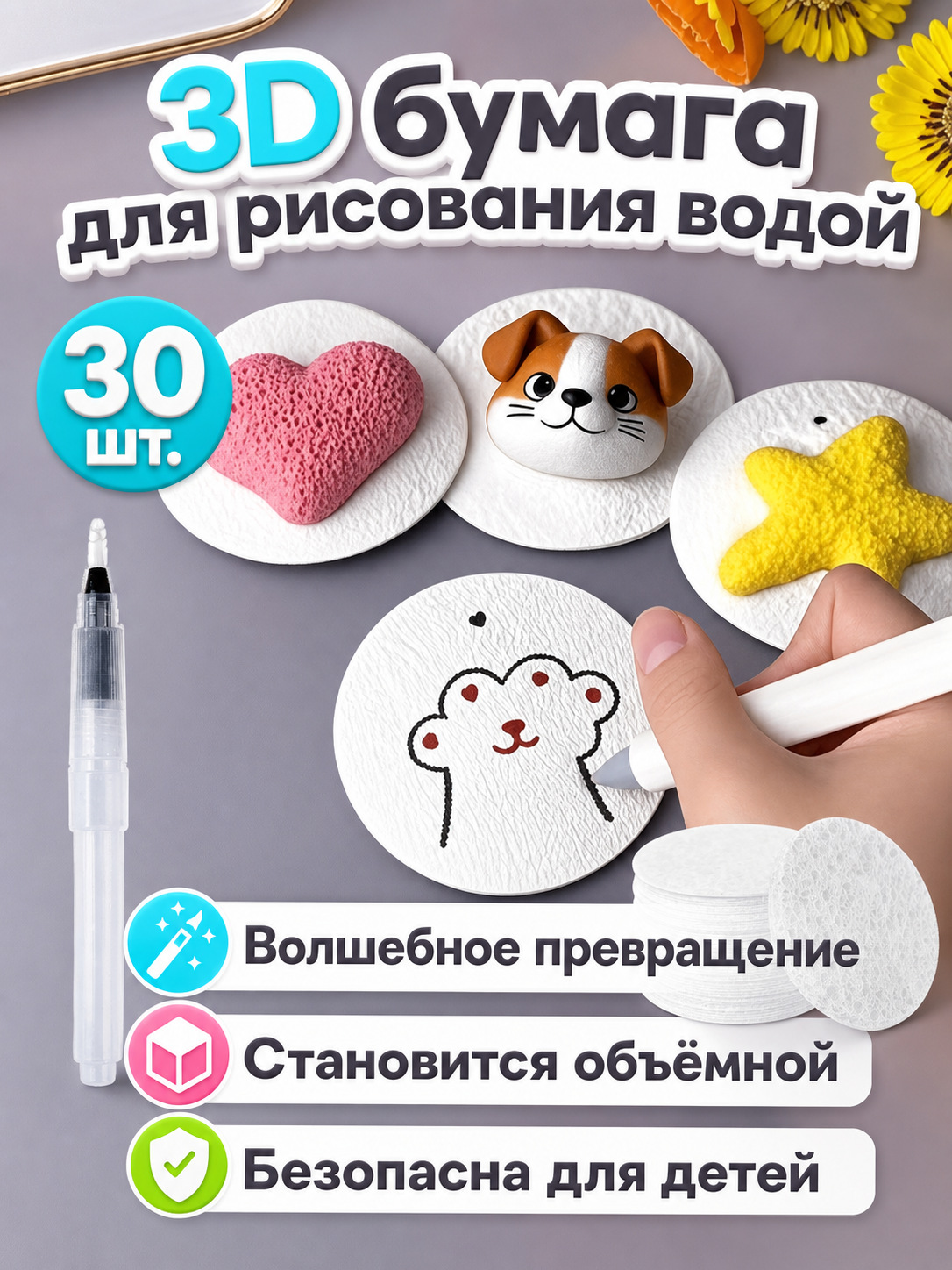 Объёмное творчество: 3D‑бумажная паста для рисованияДетский набор для рукоделия с эффектом набухания при воде