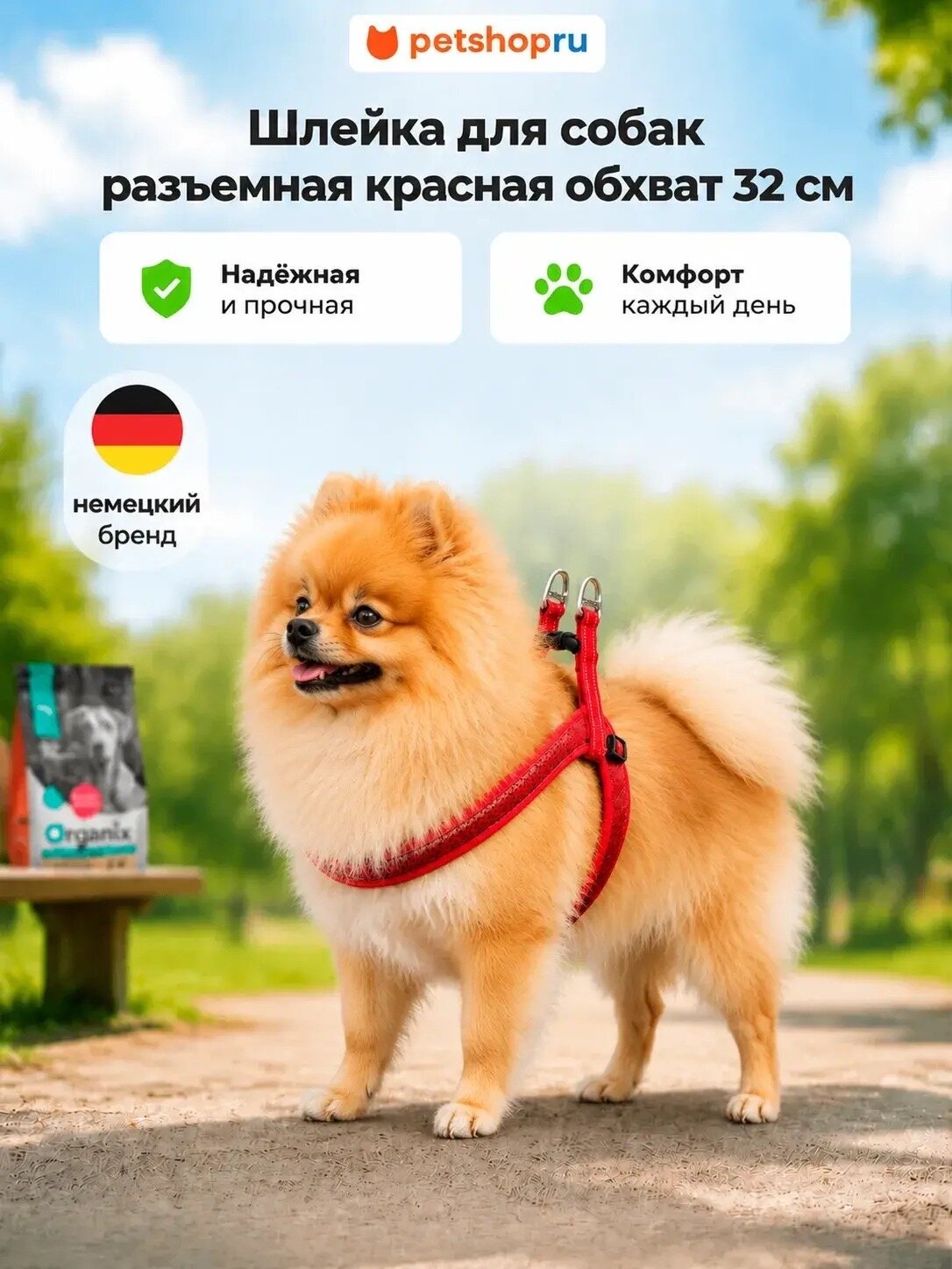 Шлейка Rogz разъемная "Utility", р-р XXS (обхват 32 см), ш: 1,2 см, красный