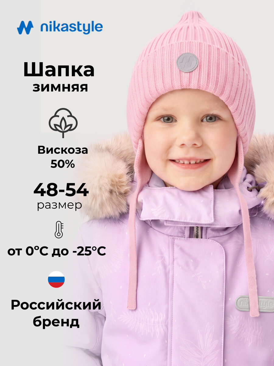 Шапка для девочек
