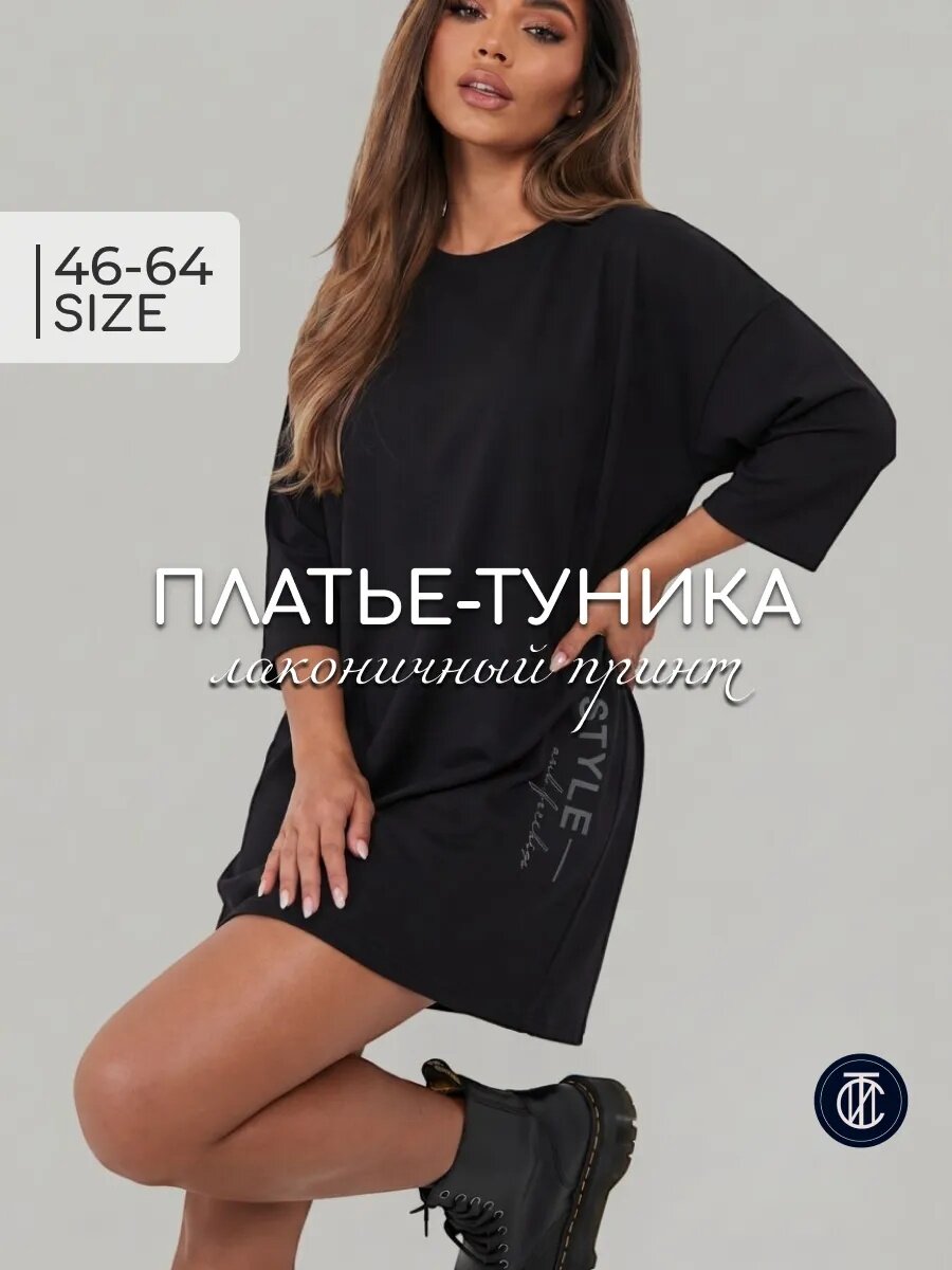 Платье Платье-туника
