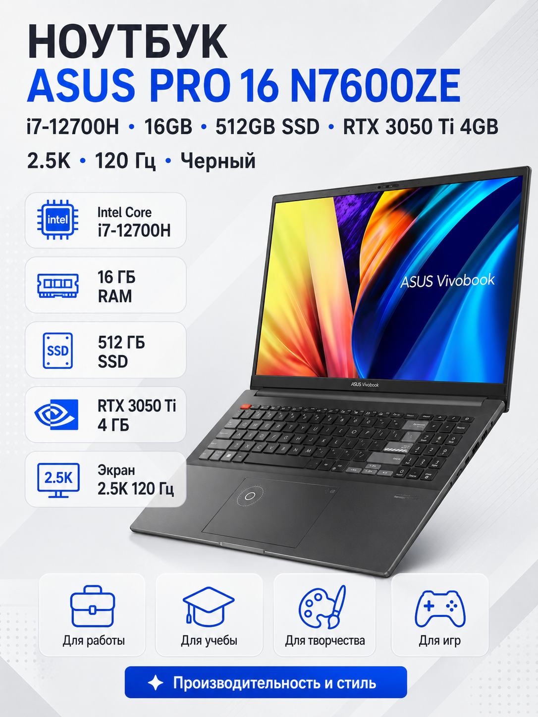 Ноутбук ASUS PRO 16 N7600ZE I7-12700 16G 512G 3050Ti 4G 2.5K/120HZ Черный
