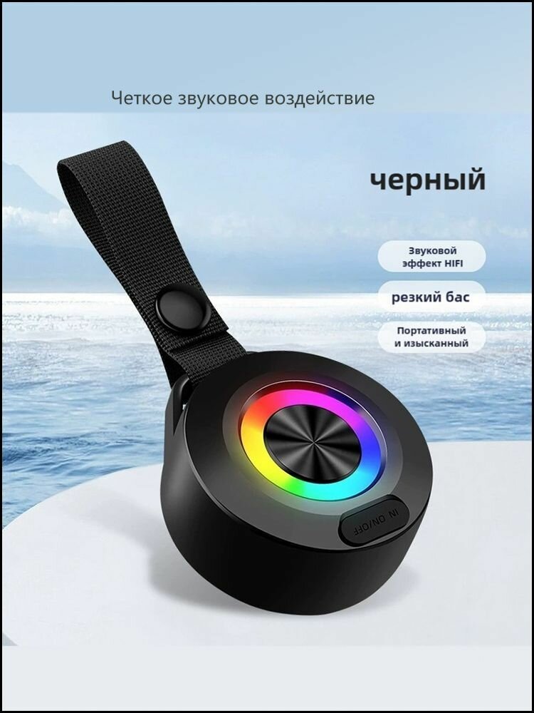 Мини колонка беспроводная, портативная, блютуз, с подсветкой