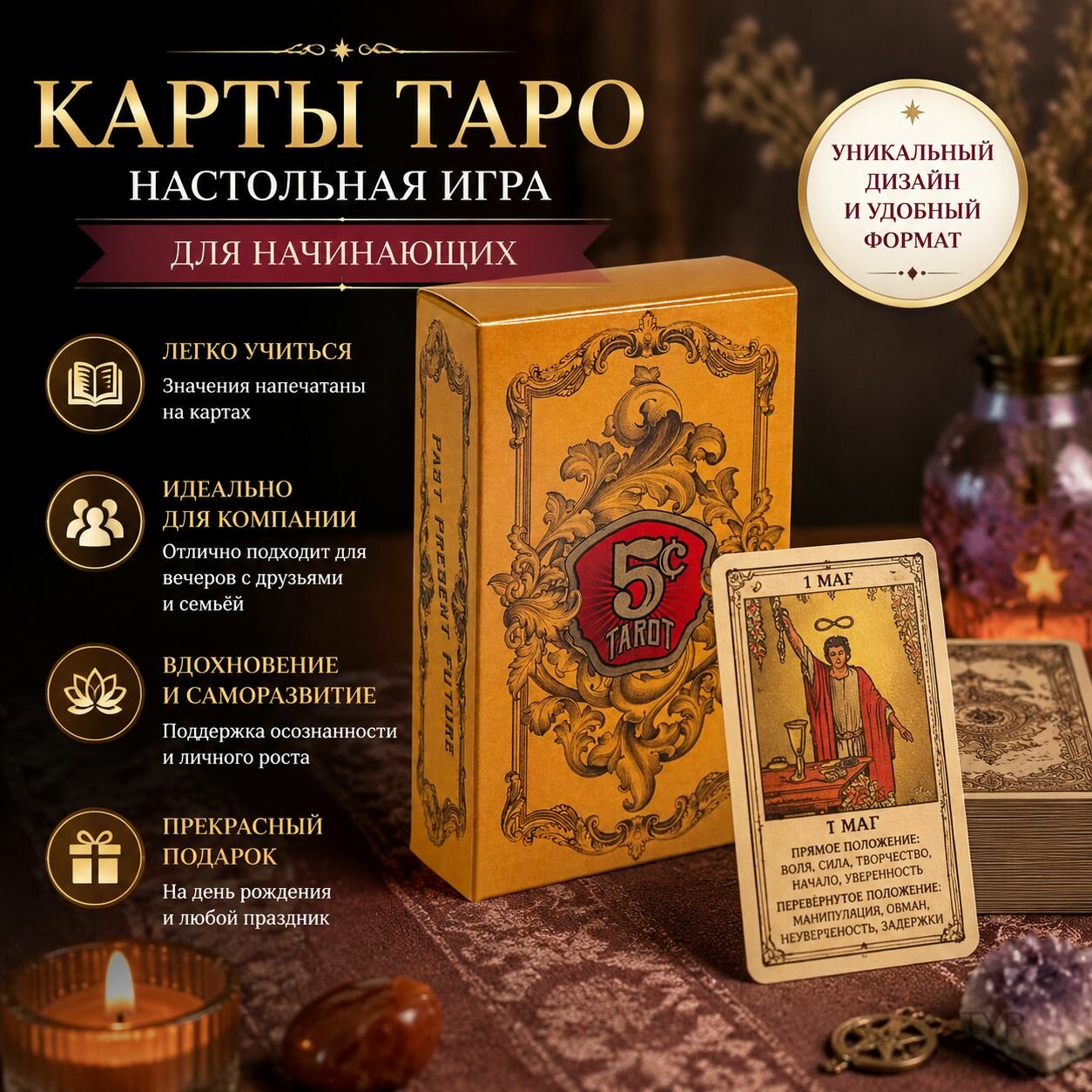 Английские карты Таро 78 карт для гадания SB120