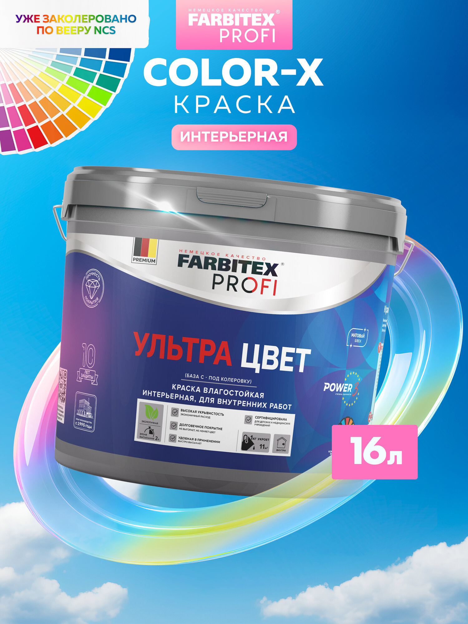 Краска акриловая влагостойкая интерьерная супербелая база С COLOR-X FARBITEX PROFI 20,8 кг