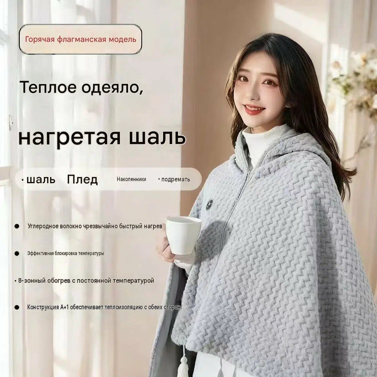Электрический шарф/плед с подогревом для офиса, с графеновым нагревом, тремя уровнями скорости USB, подходит для использования в автомобиле, на природе, можно стирать.