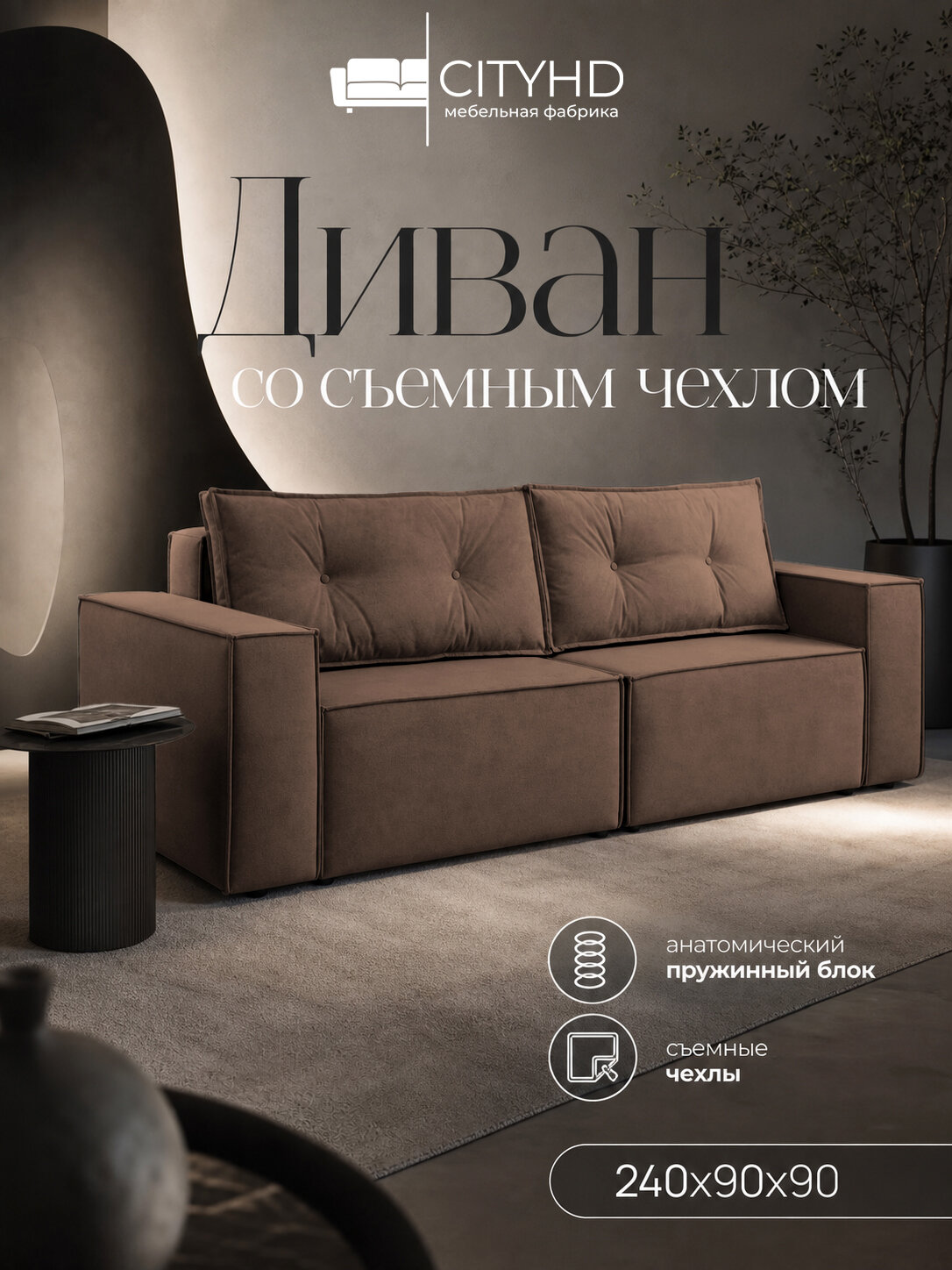 Раскладной диван-кровать Эдинбург в скандинавском стиле, дарящий уют Вашему дому